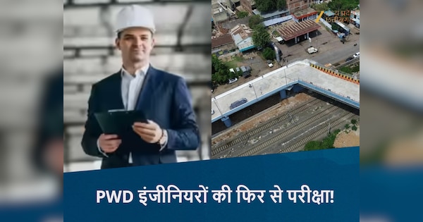 mp engineers of pwd will have an exam prepration till 15 august after ...