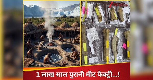 scientists in germany found 1 25 lakh year old fat factory made by neanderthals | इस देश में ...