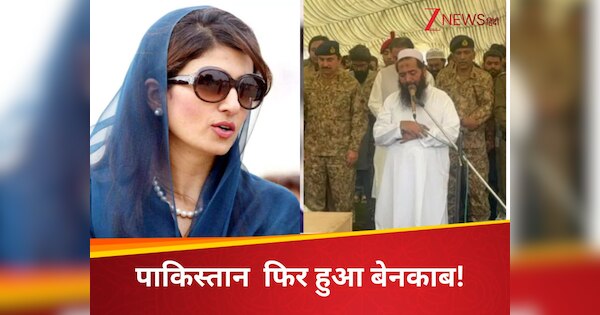 Ex Pakistan Foreign Minister hina rabbani khar call hafix rauf is ...