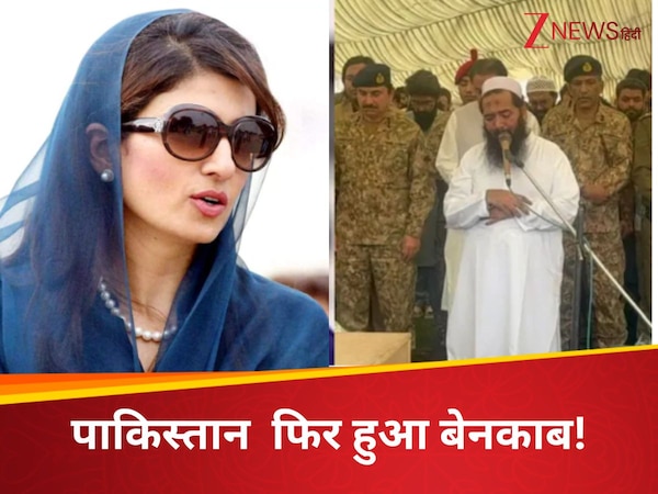 Ex Pakistan Foreign Minister hina rabbani khar call hafix rauf is ...