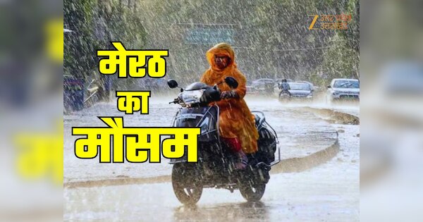 Meerut weather today forecast 10 July 2025 uttar pradesh mein aaj ka ...