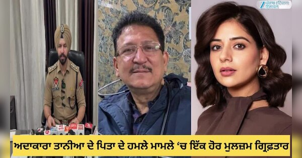 Another accused arrested in attack on actress Tania father | Moga News ...