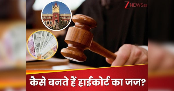 career in law । best course after 12th for becoming high court judge | How to become High Court ...