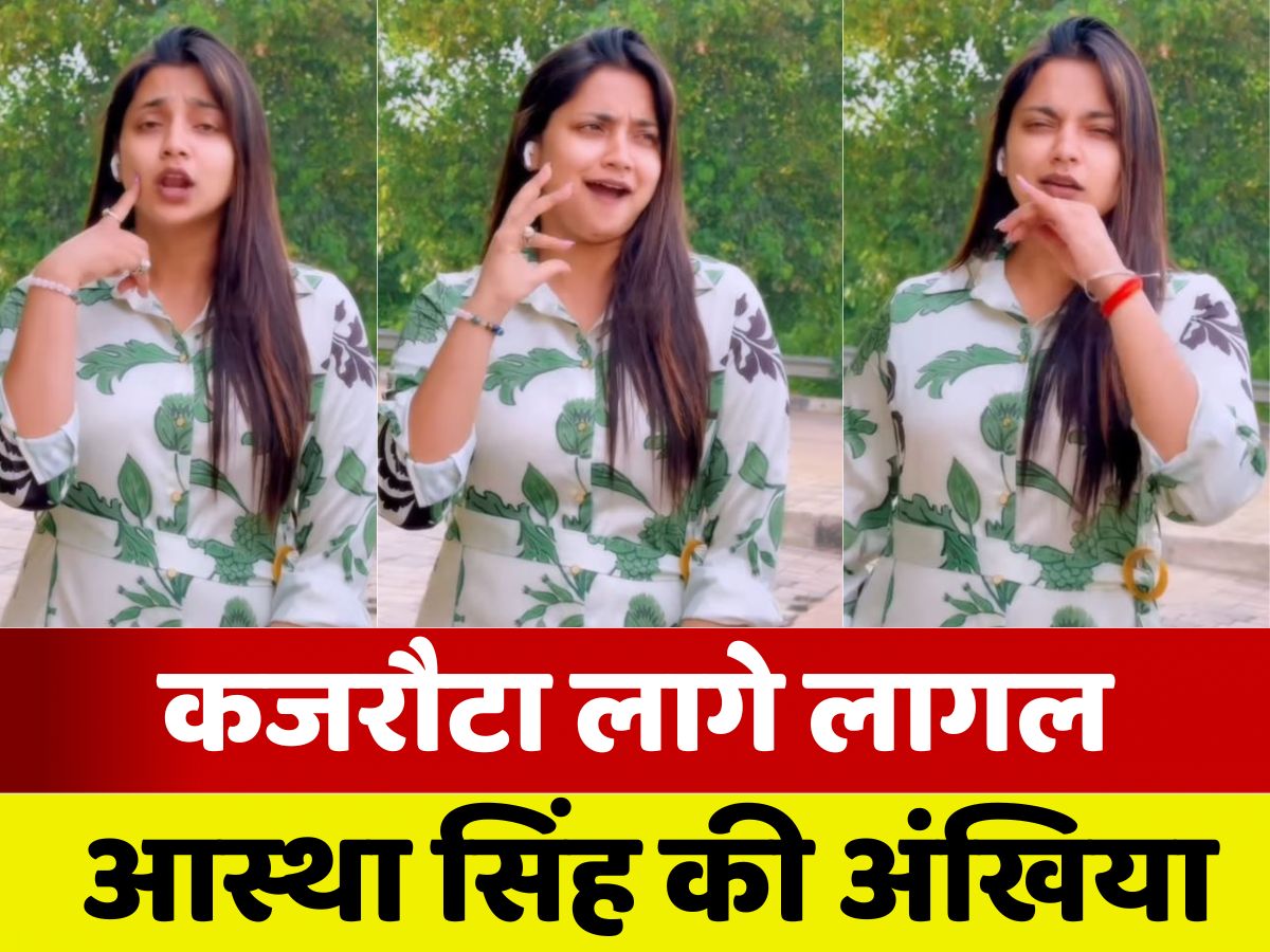 Astha Singh Latest bhojpuri video on Gori rte tori kari kari ankhiya ...