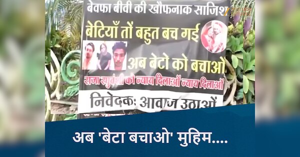 indore poster was put up in city after raja raghuvanshi murder case | Indore Poster News: इंदौर ...