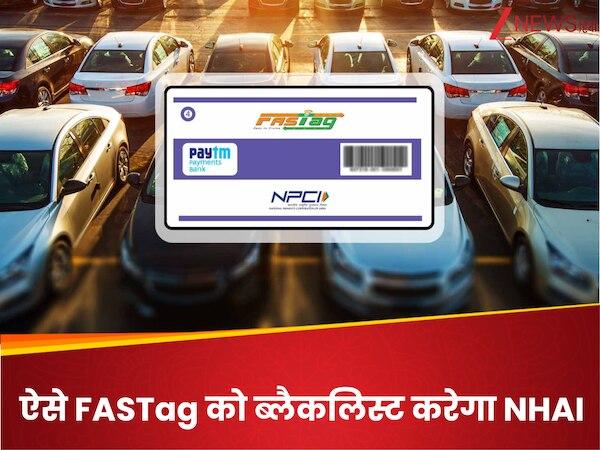 NHAI new rule now loose FASTag will be blacklisted immediately | NHAI का नया नियम: तुरंत ...
