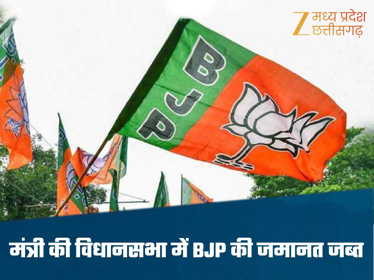 bjp lost its deposit in ward by election in sanwer constituency of ...