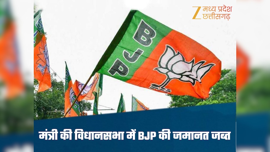 bjp lost its deposit in ward by election in sanwer constituency of ...