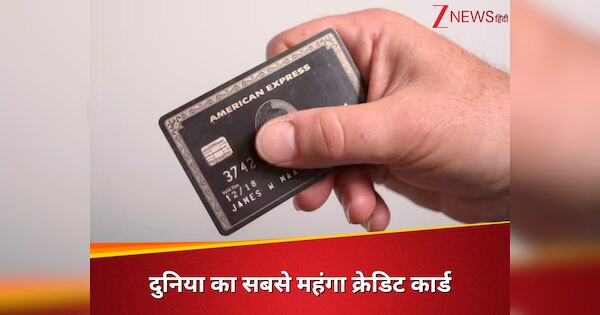 Most expensive credit card | American Express Centurion card | how to ...