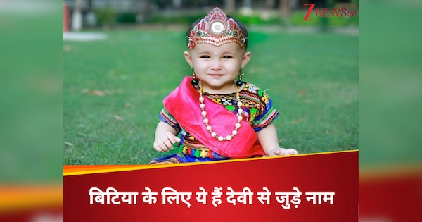 divine names for girl in hindi Goddess Names for Indian Baby Girl beti ...