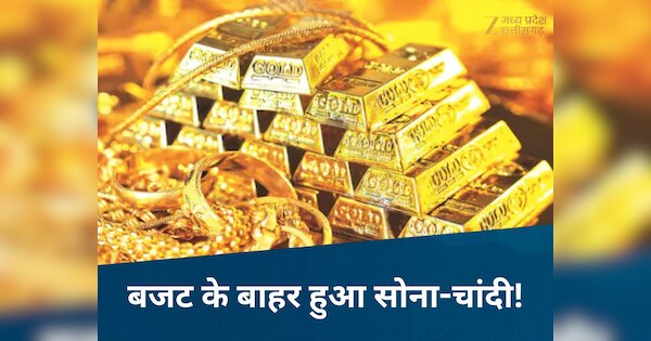 mp gold price today 13 july 2025 bumper jump in the price of gold and ...