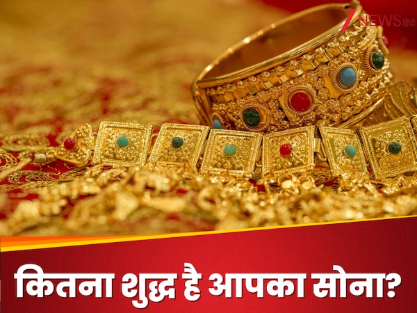 Gold Purity Check App by BIS Care with verify HUID number Hallmark ...