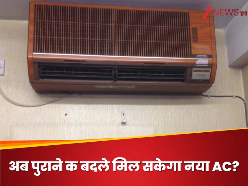 Old Air Conditioner replace with new AC 5 star electricity saving govt ...