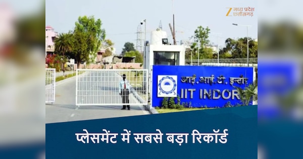 iit indore 5 students got biggest package of rs 1 crore each in madhya ...