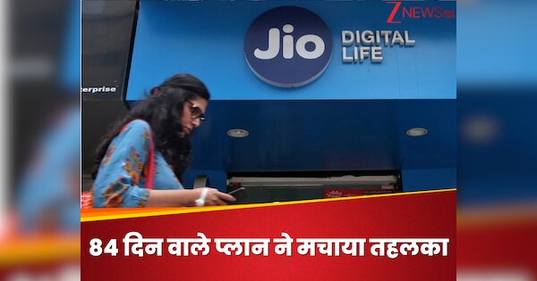 Mukesh Ambani Reliance Jio 84 day plan Unlimited Calling Daily 2 GB Data | मुकेश अंबानी ने किया ...