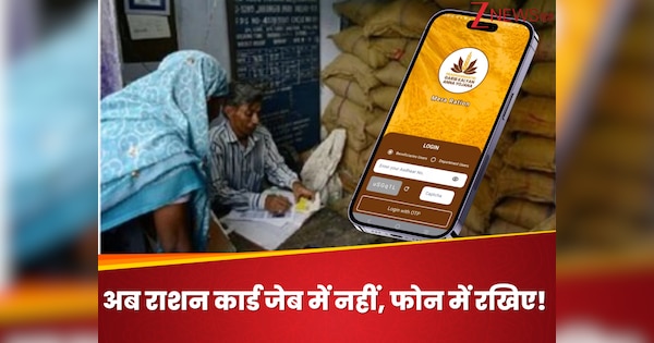 Now keep your ration card in your phone 5 amazing benefits from Mera ...
