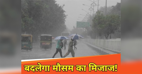 Monsoon will wreak havoc from 17th July 2025 in Bihar weather update today IMD alert aaj ka ...