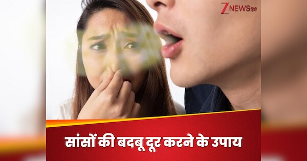 Bad breath can spoil your image do these things to avoid it | बदबूदार ...