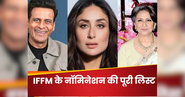 IFFM 2025 Kalki 2898 AD Stree 2 in race for Best Film Award Manoj Bajpayee and Mohanlal for Best ...