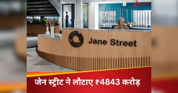 After SEBI Action Jane Street Deposits Rs 4800 Crore In Escrow As Mandated, But Won't Resume ...