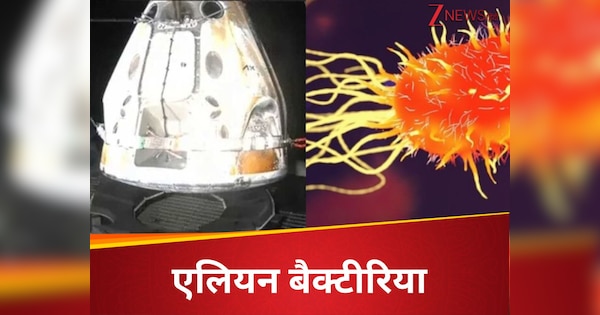 GK what is alien bacteria why spray spread on spacecraft after landing ...