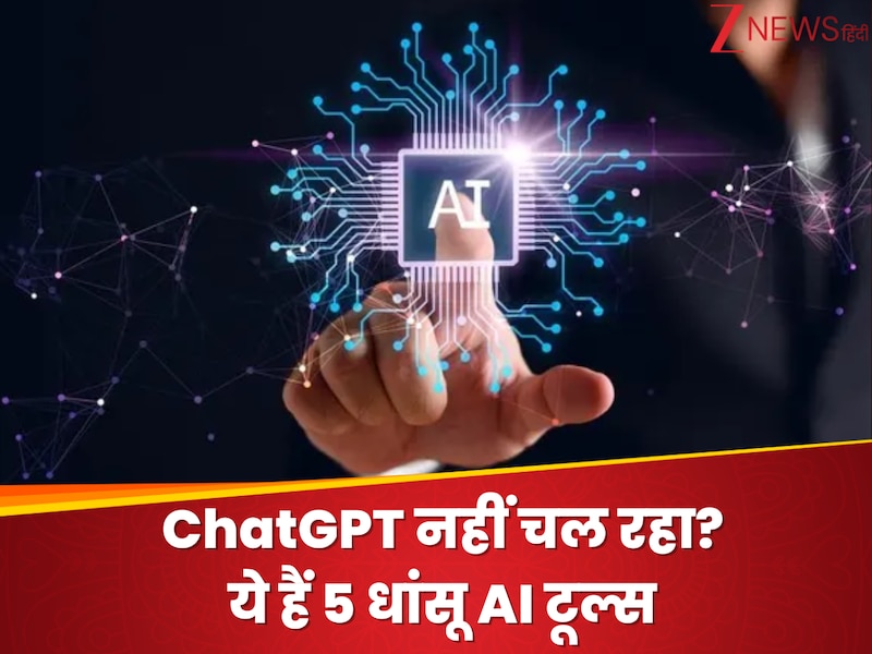 ChatGPT Down Top 5 Alernative AI Tools Give Answer Images And Coding | ChatGPT नहीं चल रहा? ये 5 ...
