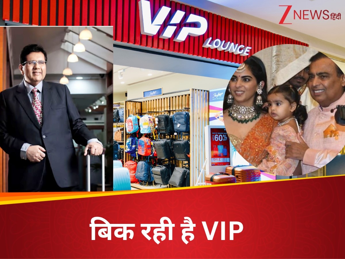 kyo bik rahi hai vip company। VIP bag ke malik kon hai। Who is VIP ...