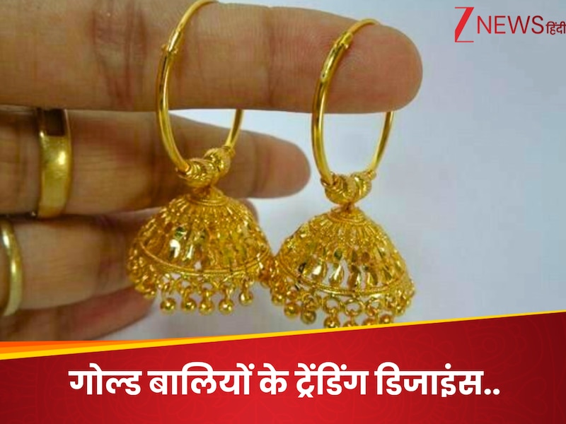 latest gold bali designs in 4 to 5 gram gold trending gold earring ...
