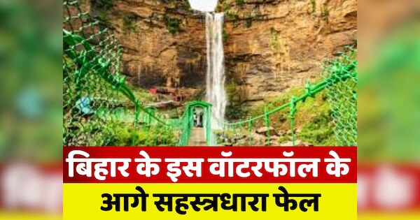 Tutla Bhavani Waterfall in Bihar is in full swing during Sawan tourists ...
