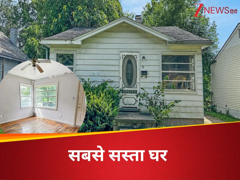 who is the owner of cheapest home। Duniya ka sabse sasta ghar। world ...