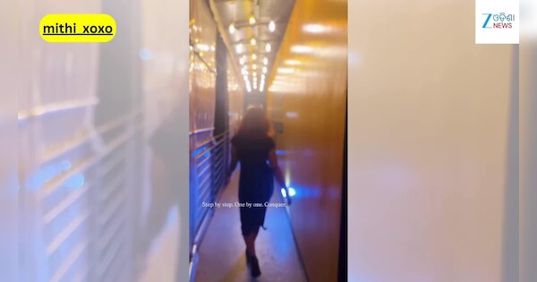 Mithi Viral Video: ଭାଇରାଲ ହେଉଛି ଓଡ଼ିଆ ଅଭିନେତ୍ରୀ ମିଠିଙ୍କ ଏହି ଭିଡିଓ...