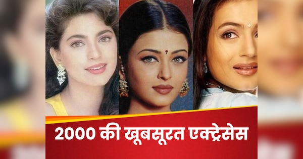 aishwarya rai rani mukherjee kajol sushmita sen Priyanka Chopra these 2000 actress beauties ...