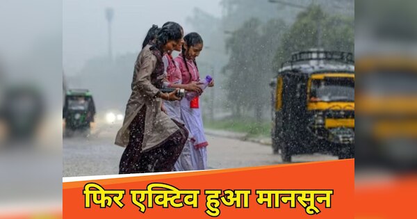 Heavy rain and thunderstorm warning in West Champaran Gopalganj Siwan ...