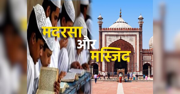Islamic Facts | Big Difference between Madarsa and Masjid