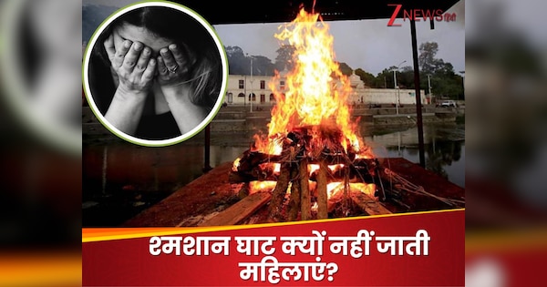 why women not go to shamshan ghat in antim sanskar know reasons ...