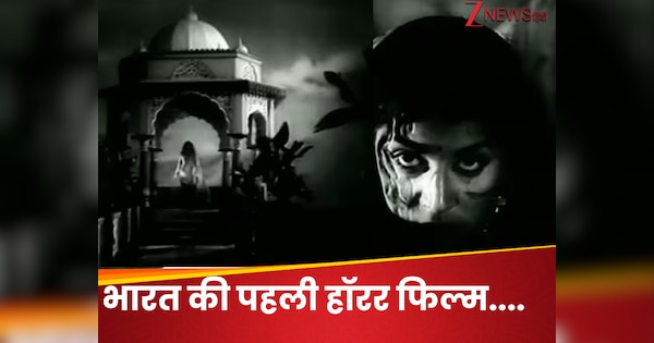 India first horror film named mahal budget 9 lakh rupees earning 15 ...