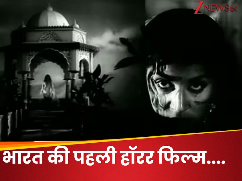 India first horror film named mahal budget 9 lakh rupees earning 15 ...