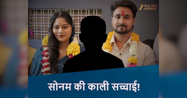 indore raja sonam raghuwanshi case new update shilom james bail and raj ...