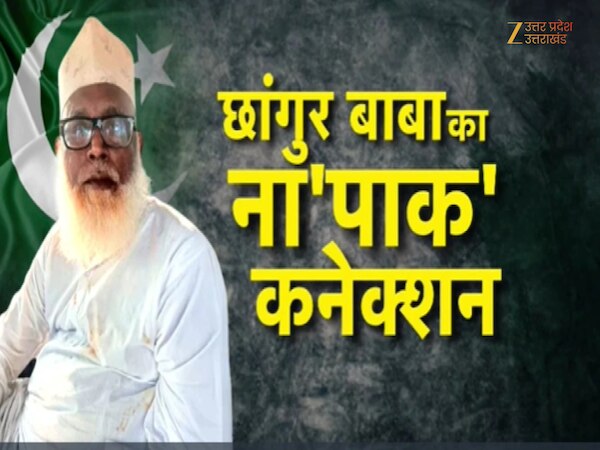 lucknow conversion network of chhangur baba anti hindu books and ...