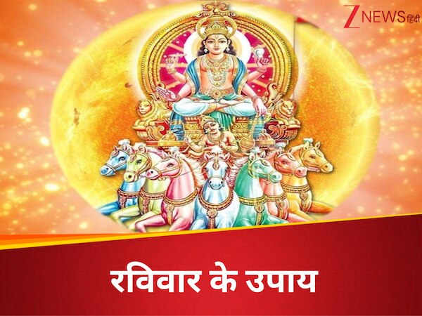 Ravivar Ke Upay you can do these Sunday Remedies for good health and to ...