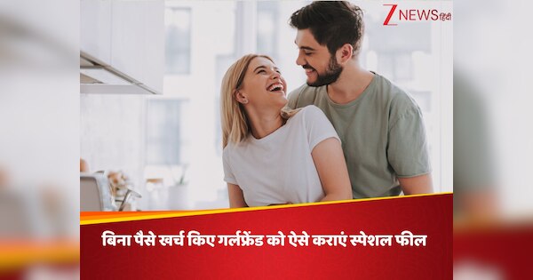 how to impress your partner without any spending money | बिना पैसे खर्च ...