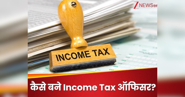 how to become Income Tax Officer eligibility age and exam for becoming ...