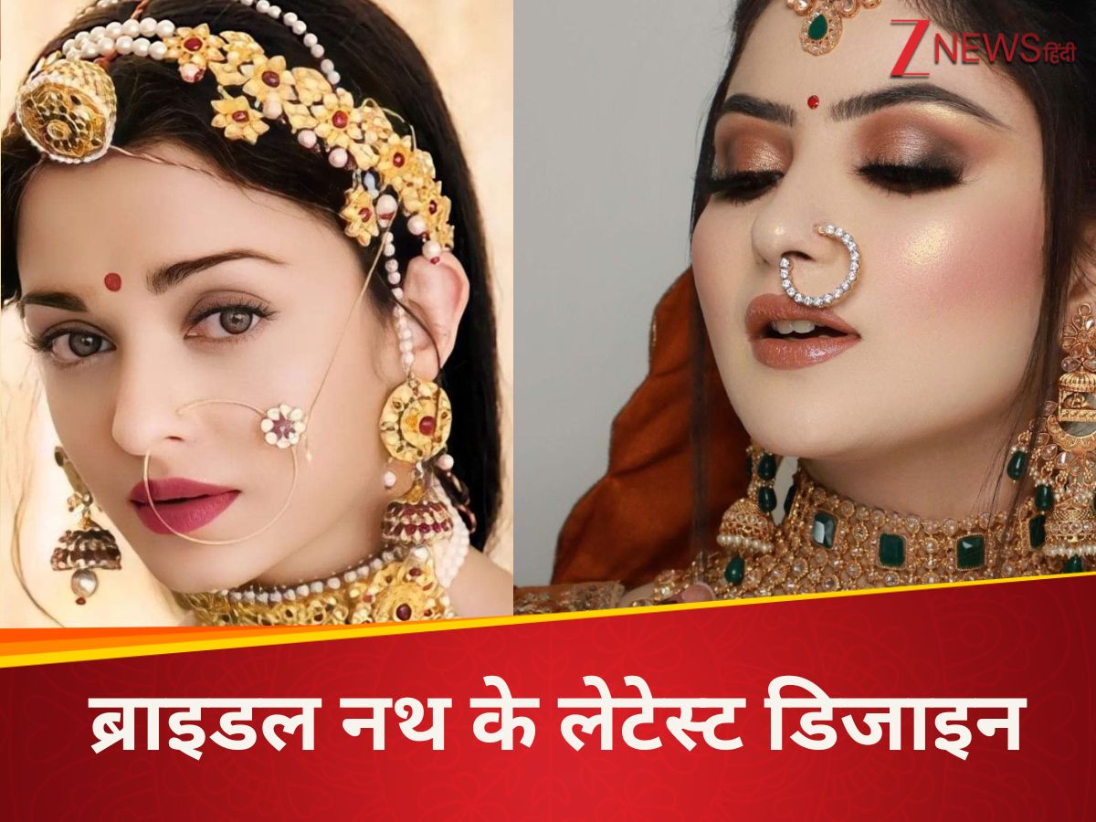latest trending nath designs for bride 2025 | होने वाली दुल्हन की ...