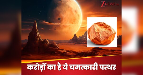 Mars Rock more expensive than gold silver mangal grah stone mysterious ...