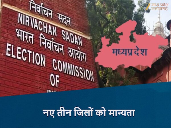 election commission recognized mauganj mehar pandhurna new district of ...