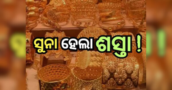 IBJA Weekly Gold Rate Weekly Update know how much fall price