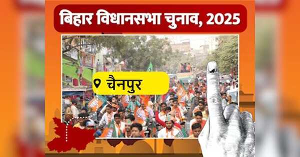 Chainpur Assembly Seat Profile BSP Jama Khan Won BJP Brij Kishor Bind ...