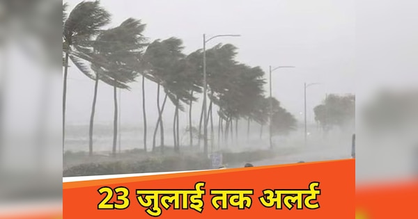 Heavy rain and thunderstorm warning till 23 July in Jharkhand Weather ...