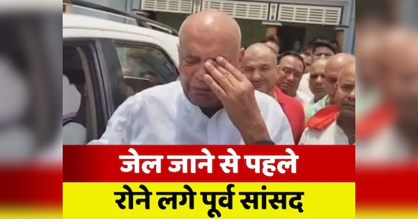 Former MP Prabhunath Singh wept before going to jail he was on parole ...