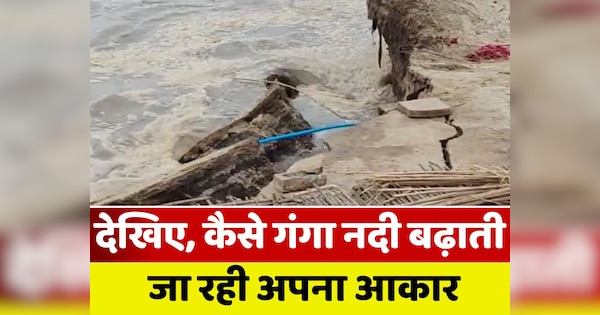 how the ganga is increasing its size see in the video fierce form of ...